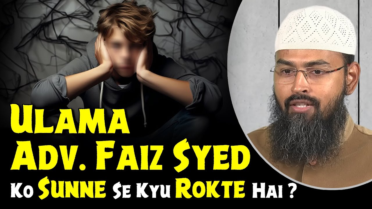 Ulama Adv Faiz Syed Ko Sunne Se Kyu Rokte Hai Youtube