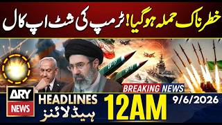 Iran Us War Iran Massive Attack On Israel Ary News 12 Am Headlines 9th ...