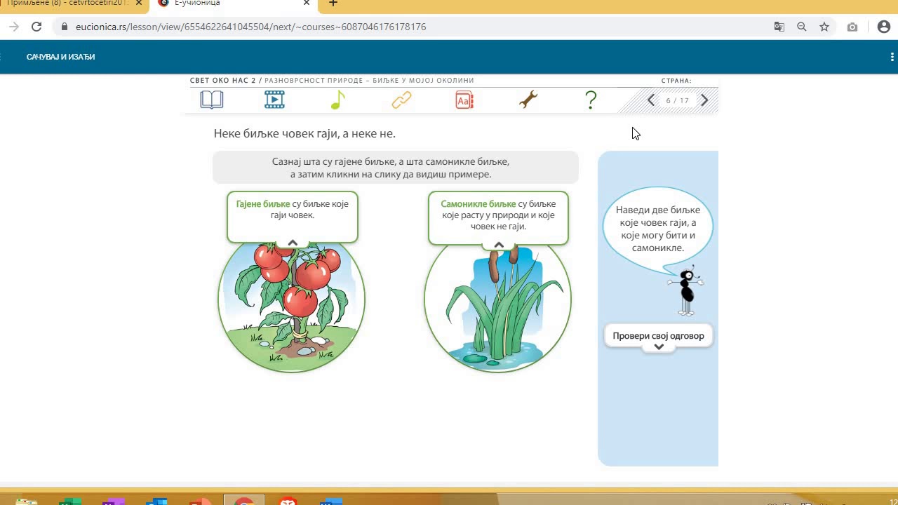 Uputstvo Za Preuzimanje E Udžbenika Novog Logosa Youtube