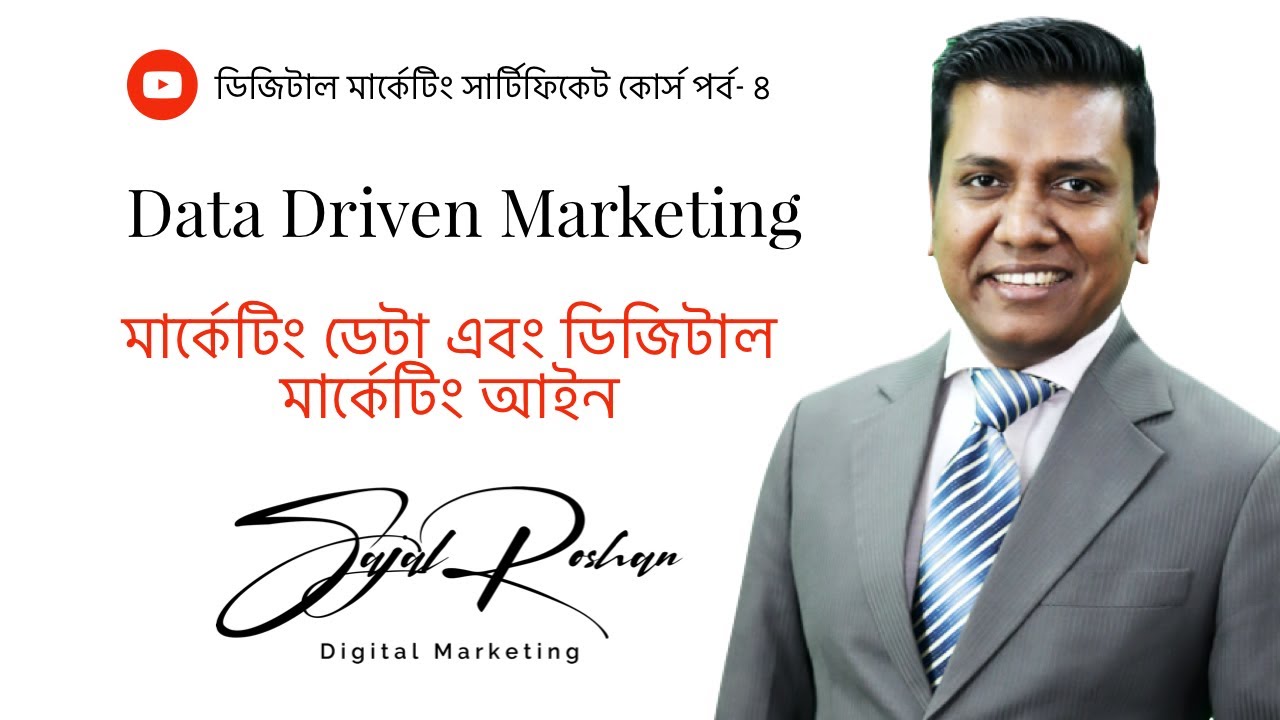 Digital Marketing Course Part 4 Youtube