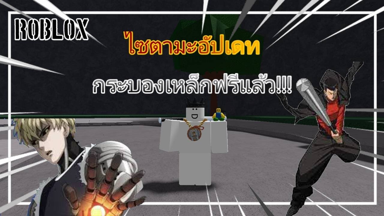 Roblox The Strongest Battlegrounds Youtube