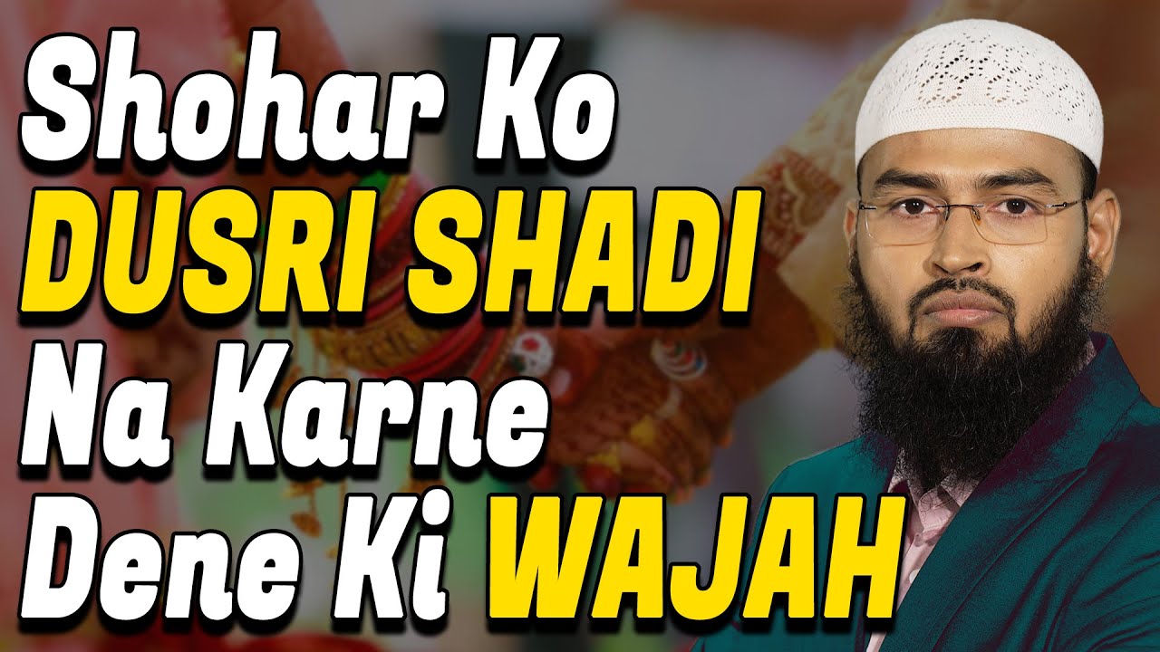 Koi Aurat Shohar Ko Dusri Shadi Kyu Nahi Karne Deti Hai Uski Wajuhaat