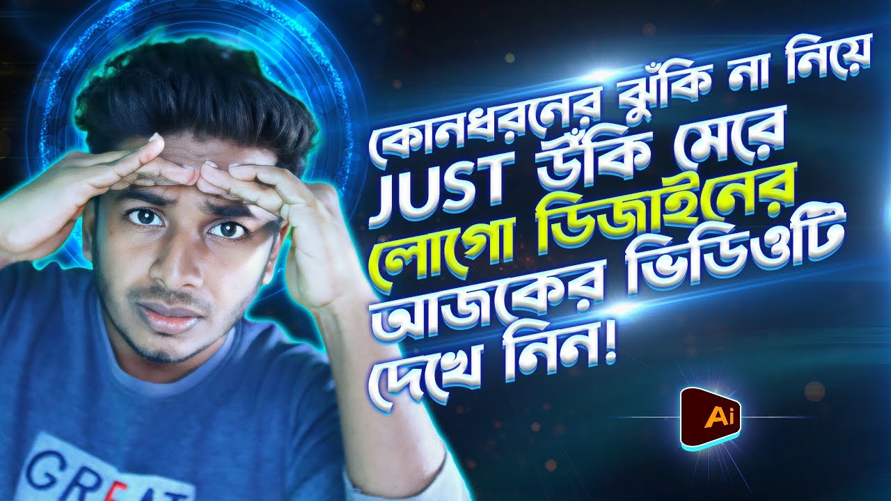 Logo Design Bangla Tutorial In Illustrator Part 40 Youtube