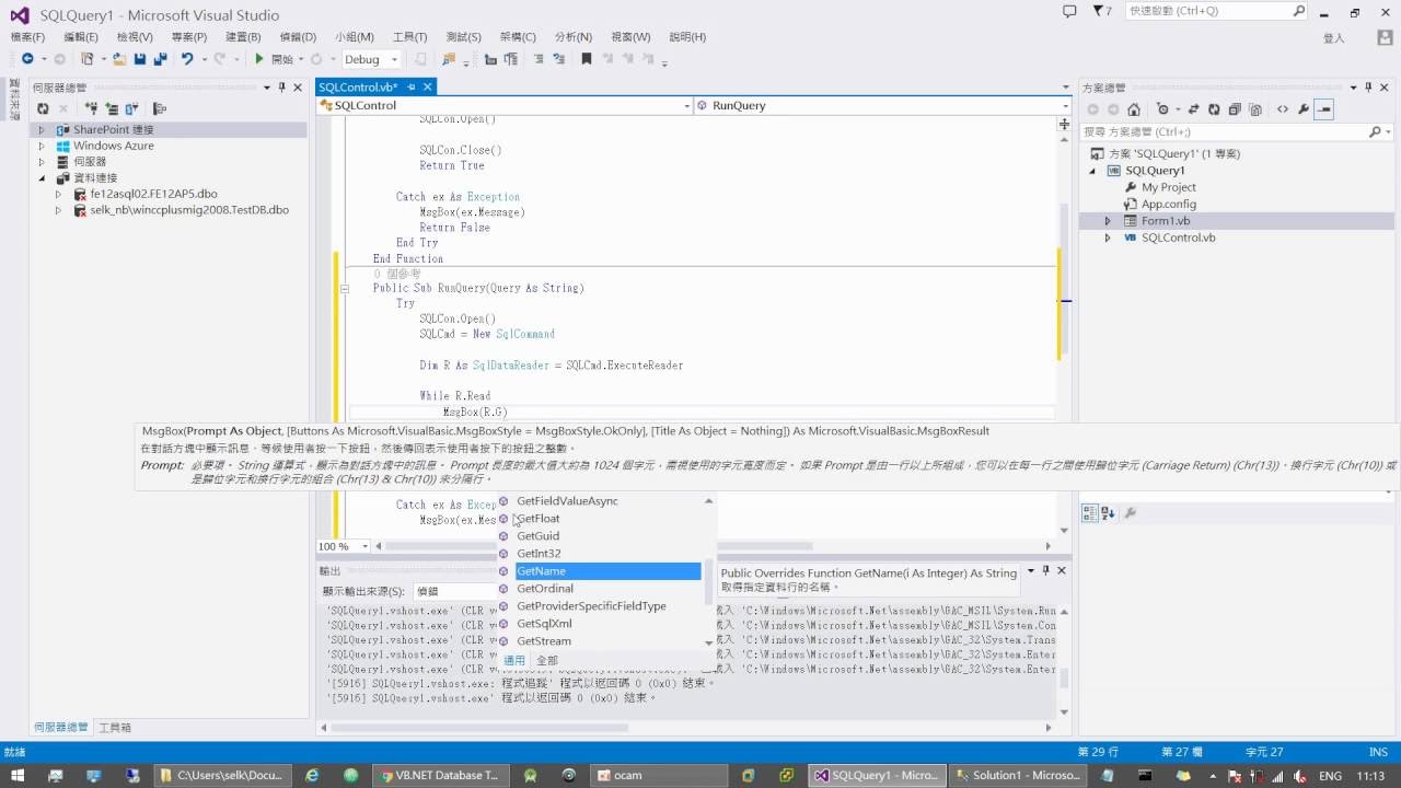 Query Data From Sql Server Vb Net Database Youtube