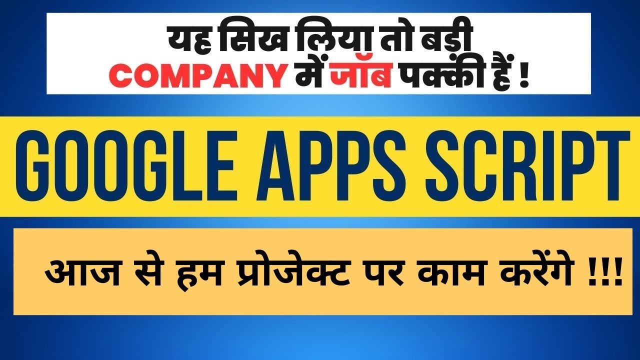 Google Apps Script Project In Hindi Google Apps Script For Beginners