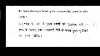 Introduction To Comparative Government And Politics Previous Year ...