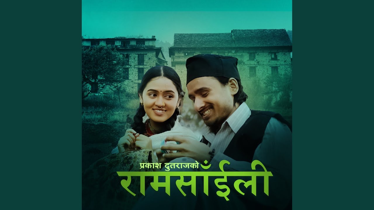 Ram Saili Youtube
