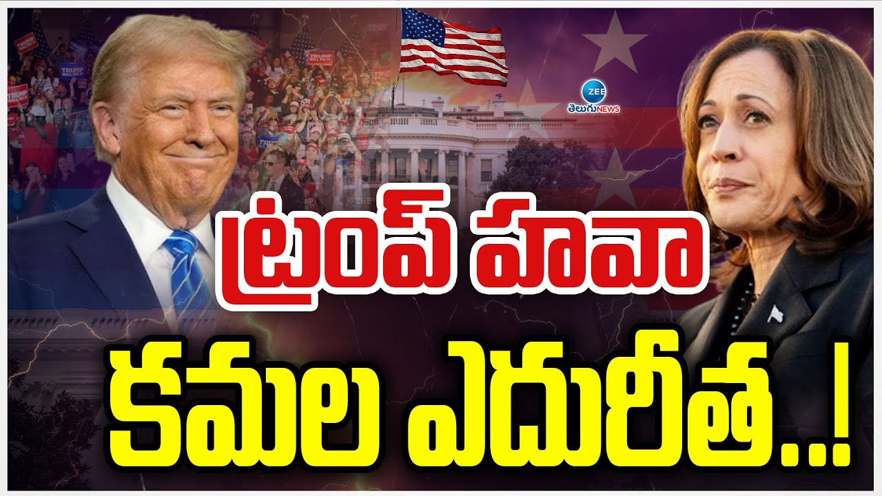 Us Presidential Election Polling Updates Trump Vs Harris а џа ќа а а єа ќ а а µа ѕ