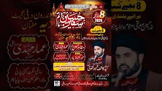 Live Majlis 8 Zilhaj 2026 Imambargah Jawadia Delhi Gate Multan Multan ...