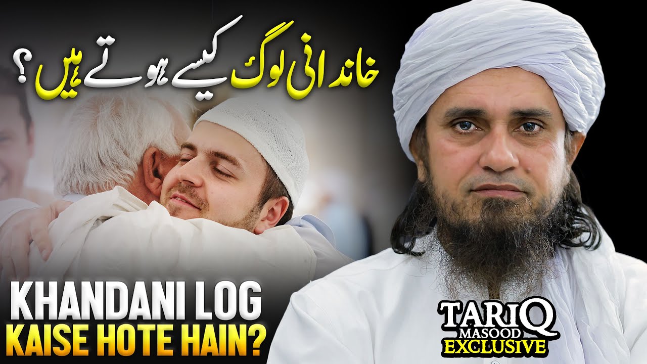 Khandani Log Kaise Hote Hain Mufti Tariq Masood Youtube