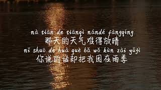 跳楼机 Lbi利比 时柏尘 Tiao Lou Ji Li Bi Shi Bo Chen Tiktok 抖音 틱톡 Pinyin Lyrics ...