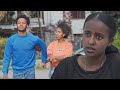 ፅናት ክፍል 42 Tsinat Drama 42 ጽናት ክፍል 42 Tsinat Kifil 42 Geze Film Review ...