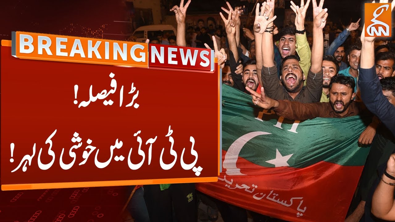 Pti Happy Breaking News Gnn Youtube