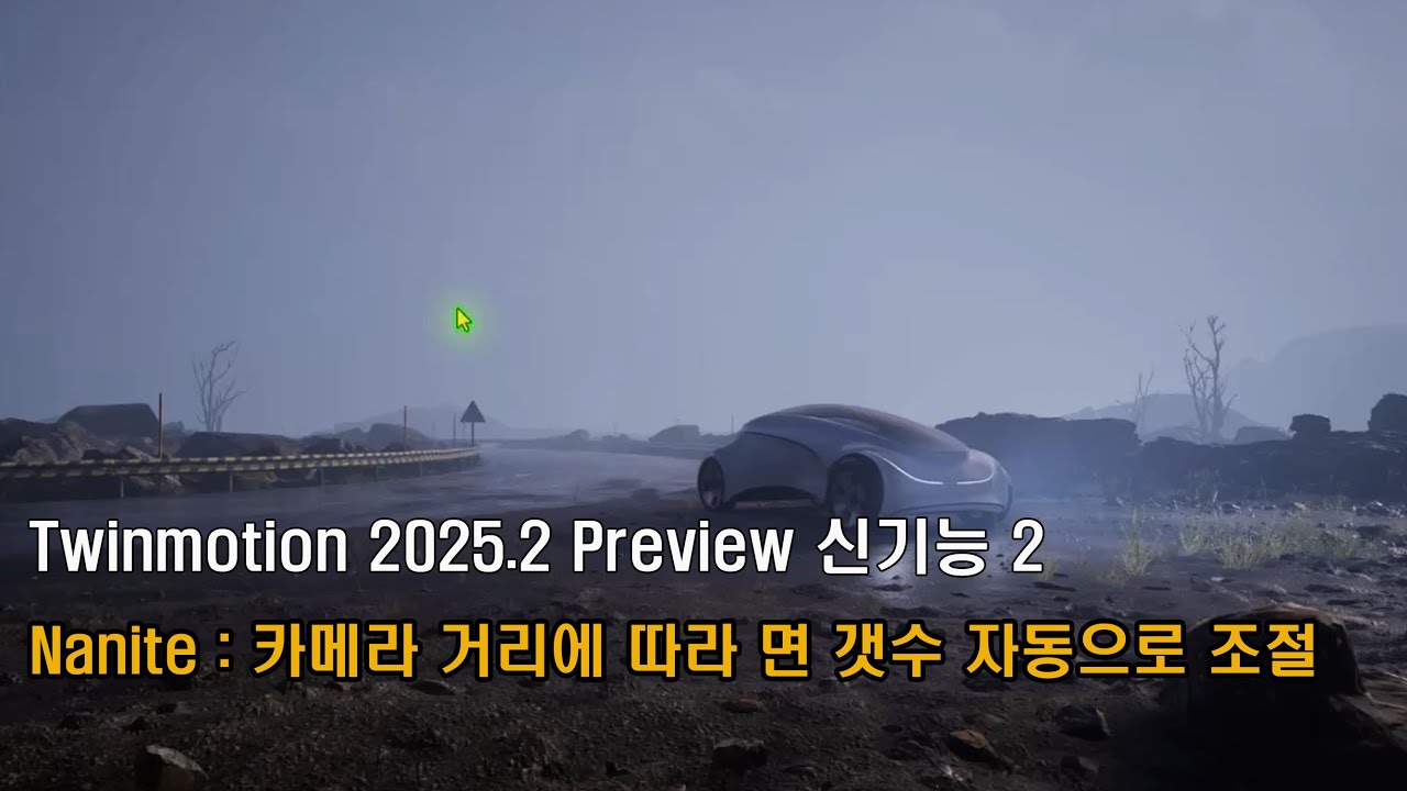 Twinmotion 2025 2 신기능 Nanite Youtube