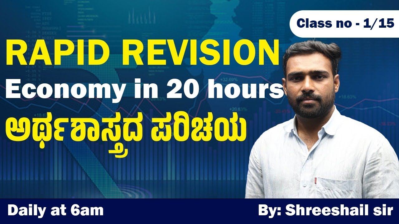 Economics Class 1 Youtube