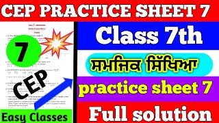 7th Class Sst Weekly Practice Sheet 8 Competency Based Test Class 7th