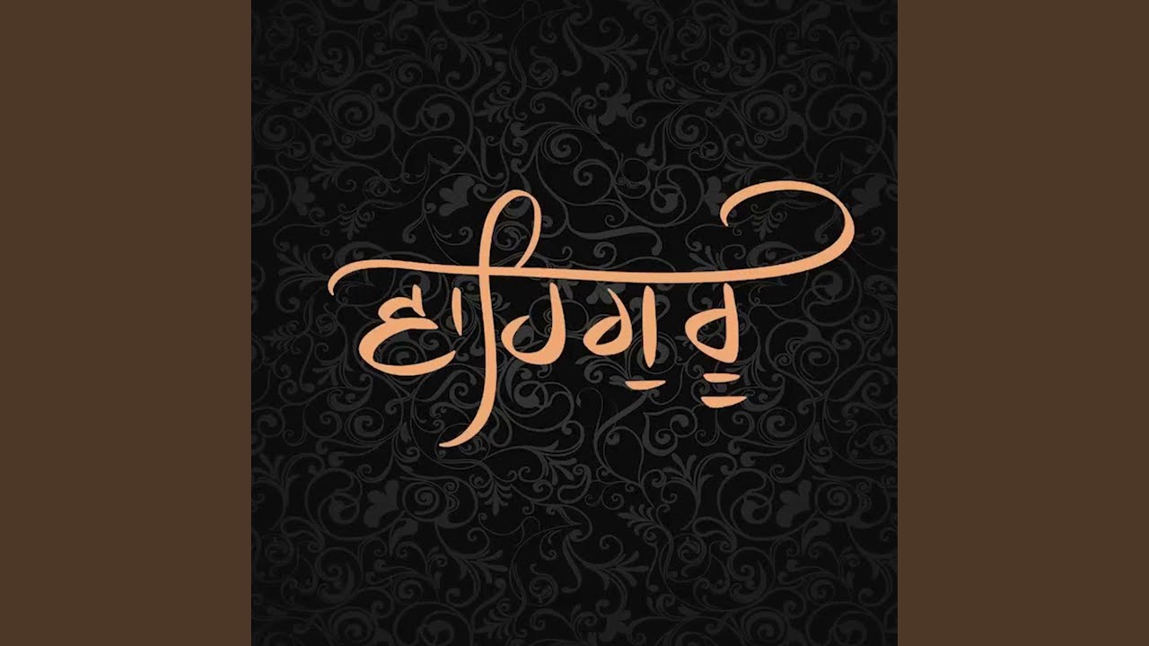 Relaxing Waheguru Simran Youtube