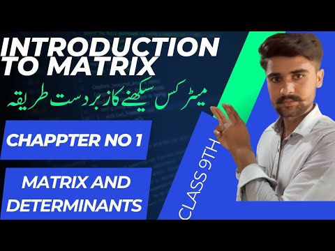 How To Learn Matrices In Simple And Easy Methods Introduction To