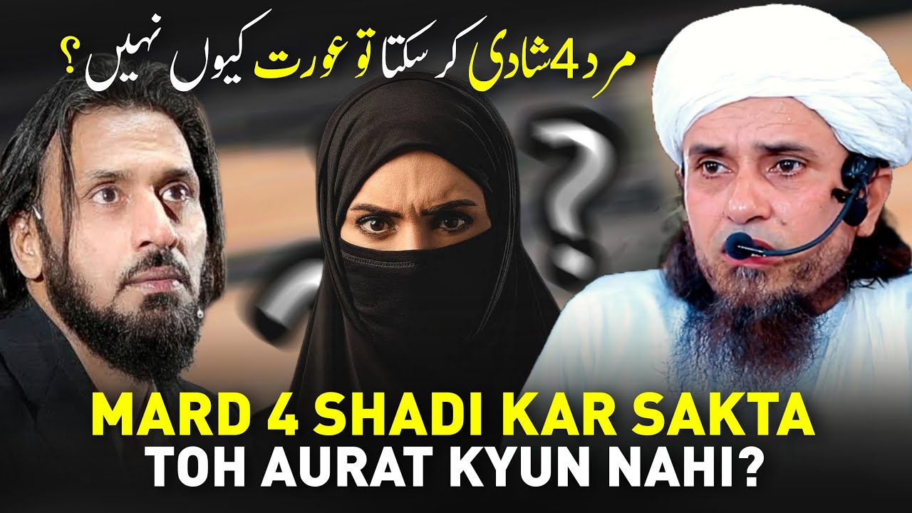 Mard 4 Shadi Kar Sakta Toh Aurat Kyun Nahi Mufti Tariq Masood Youtube