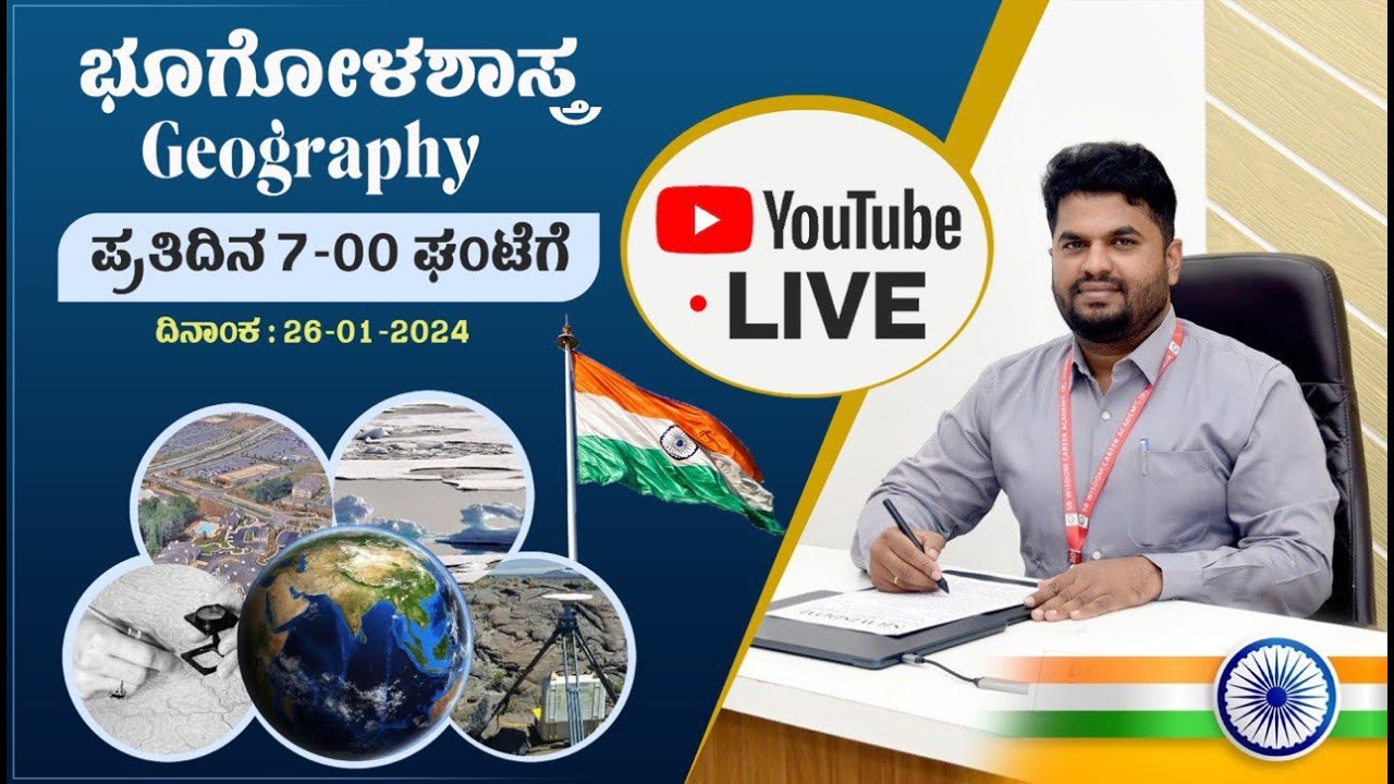 Geography Classes Youtube