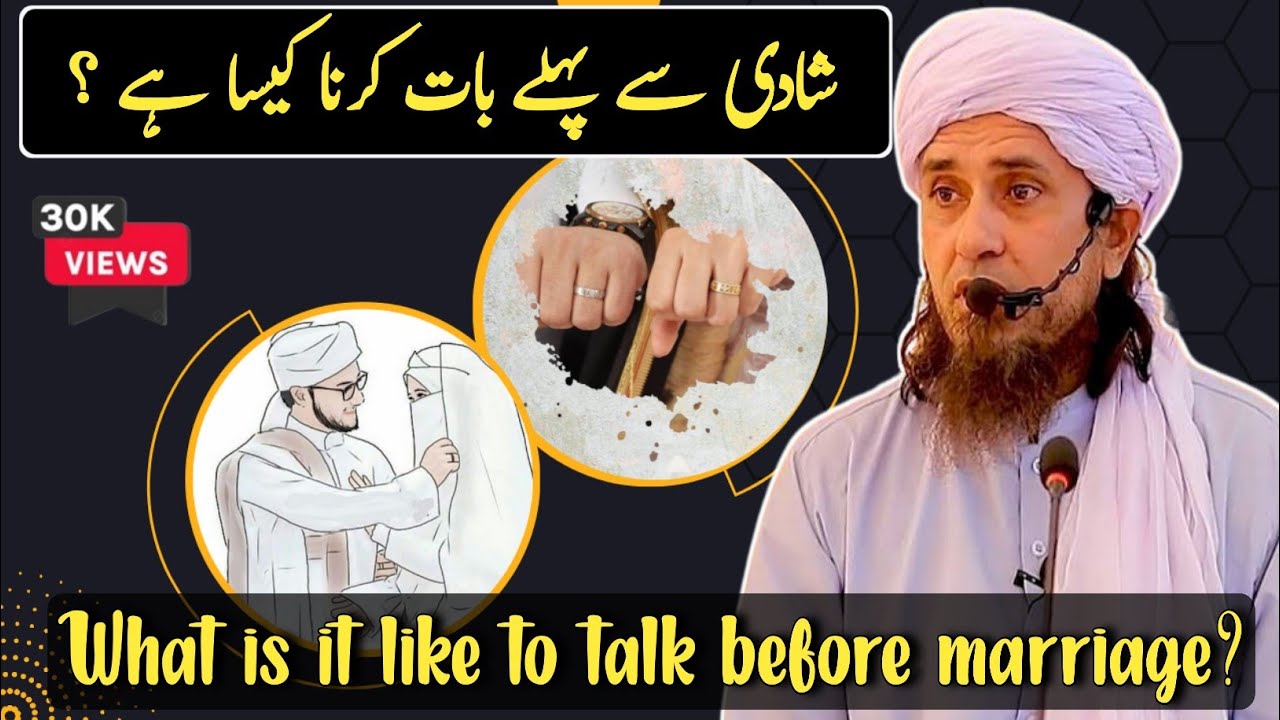 How To Talk Before Marriage Mufti Tariq Masood Youtube