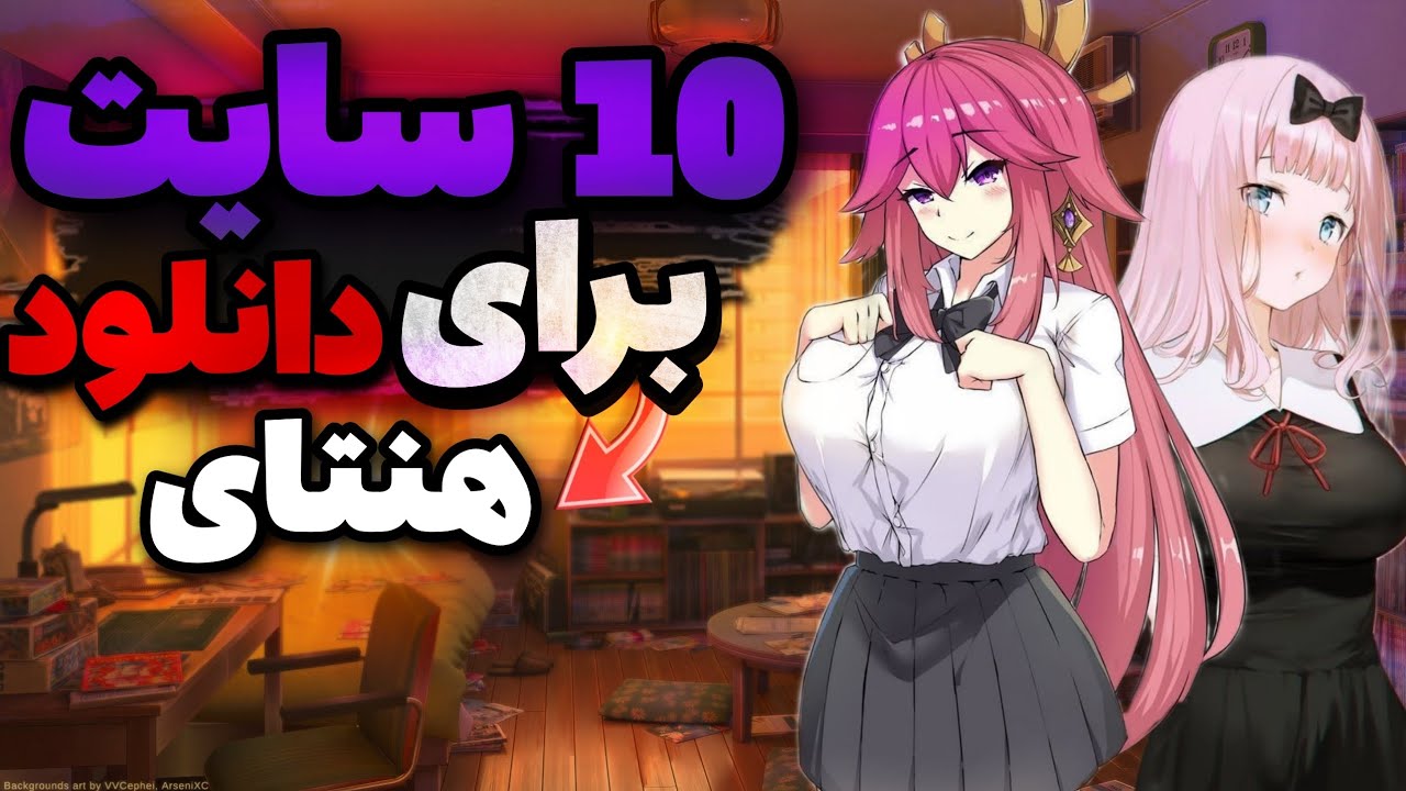 10 سایت برای دانلود هنتای و انیمه بازگشت من Youtube
