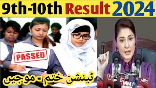 Good News Result 2024 Class 9th Result 2024 10th Class Result 2024 ...