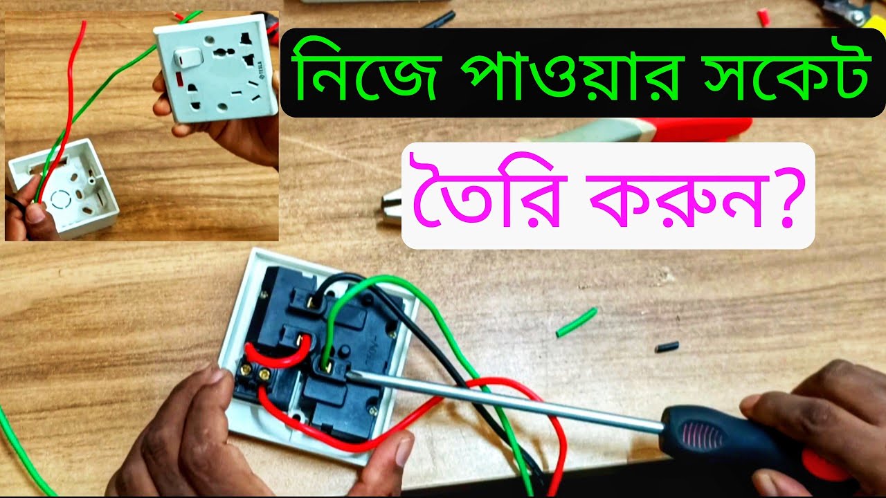 How To Make Power Socket At Home 3 Pin Socket Connection Eeetrainer