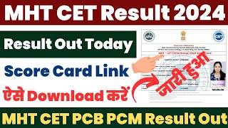 Mht Cet Result 2024 Kaise Dekhe How To Check Mht Cet Result 2024 Pcb ...