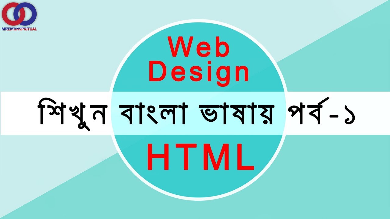 Web Design Tutorial For Beginners In Bangla Html Part 1 Youtube