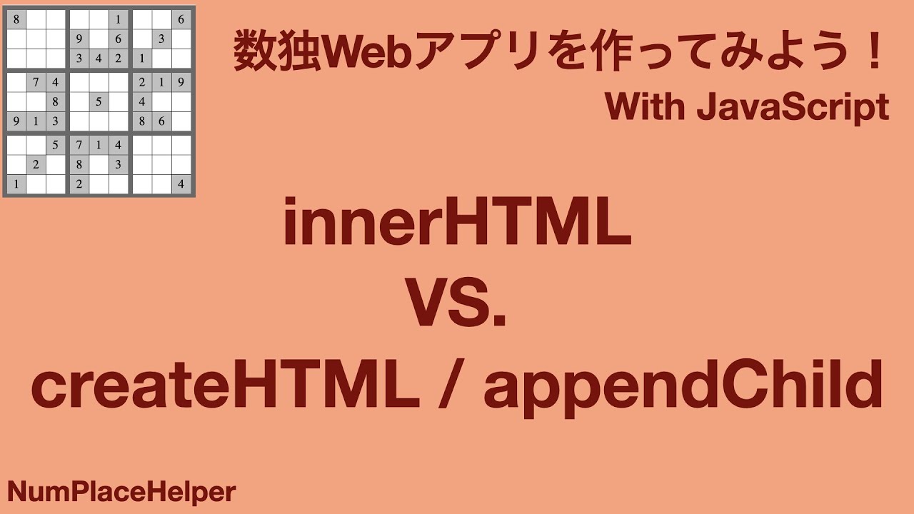 Innerhtml Vs Createelement Appendchild Javascript Basics Youtube