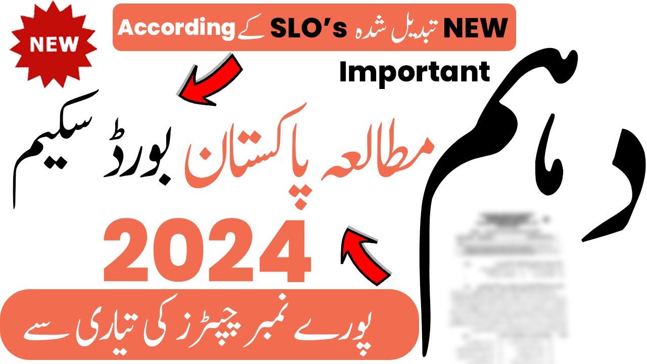Maths Pairing Scheme Class 12 Punjab Board