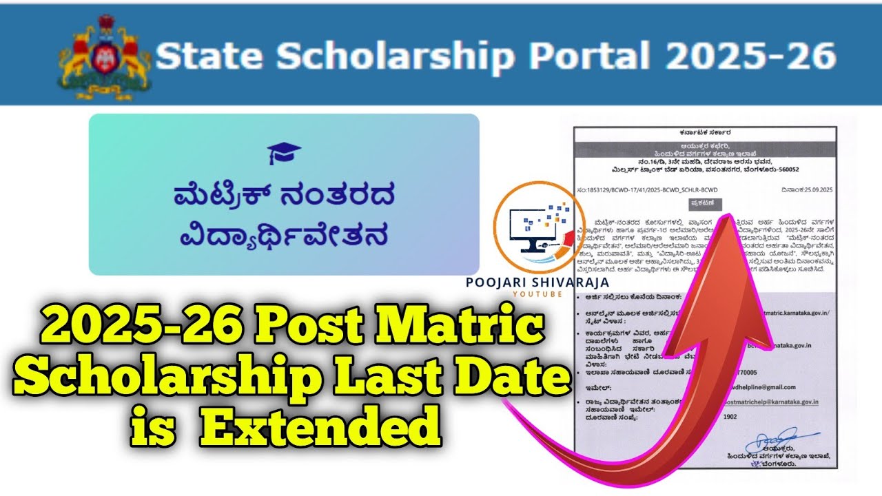 2025 26 Ssp Post Matric Scholarship Application Last Date Extended