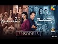 Jama Taqseem Episode 13 Cc 22 October 2025 Mawra Hocane Talha Chahour ...