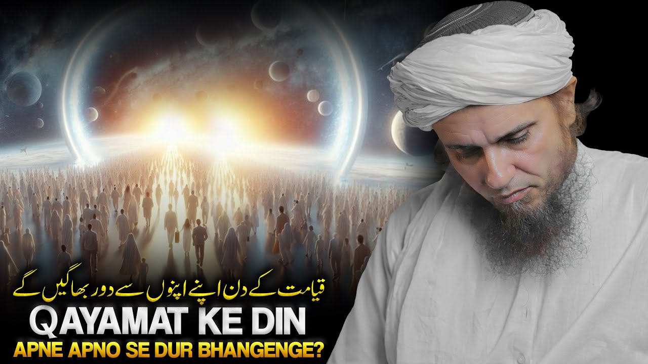 Qayamat Ke Din Apne Apno Se Dur Bhangenge Mufti Tariq Masood Mufti