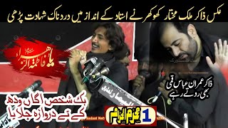 Shahadat Bibi Fatima Sa Zakir Malik Kashif Mukhtar Khokhar Sadaat ...