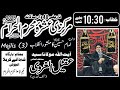 Ancholi Majlis 4th Muharram 1447ah Ayatullah Sayed Aqeel Al Gharavi Sq ...