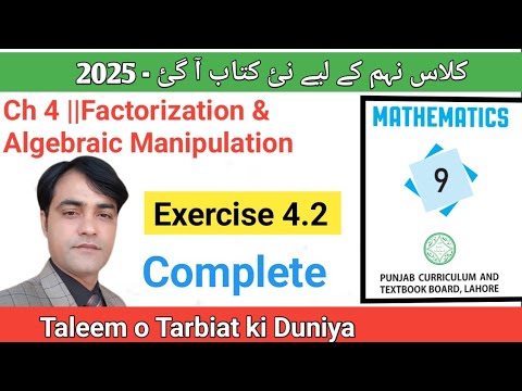 Exercise4 2 Ii 9th Class Math Chapter 4 National Curriculum Ii New