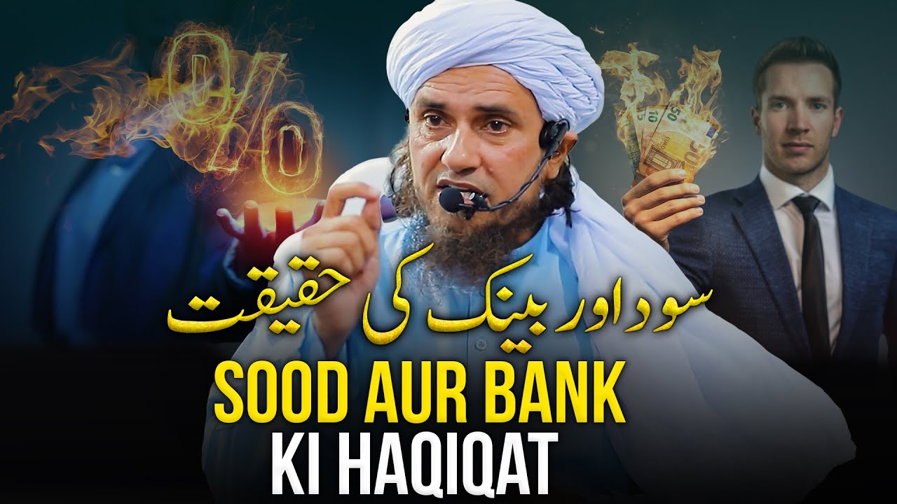 Sood Aur Bank Ki Haqiqat Mufti Tariq Masood Youtube