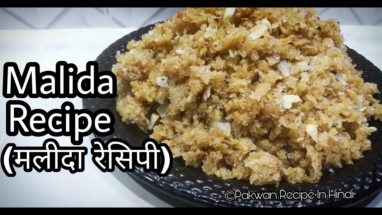 Muharram Special Malida Recipe I Malida Recipe Pakwan Recipe In Hindi