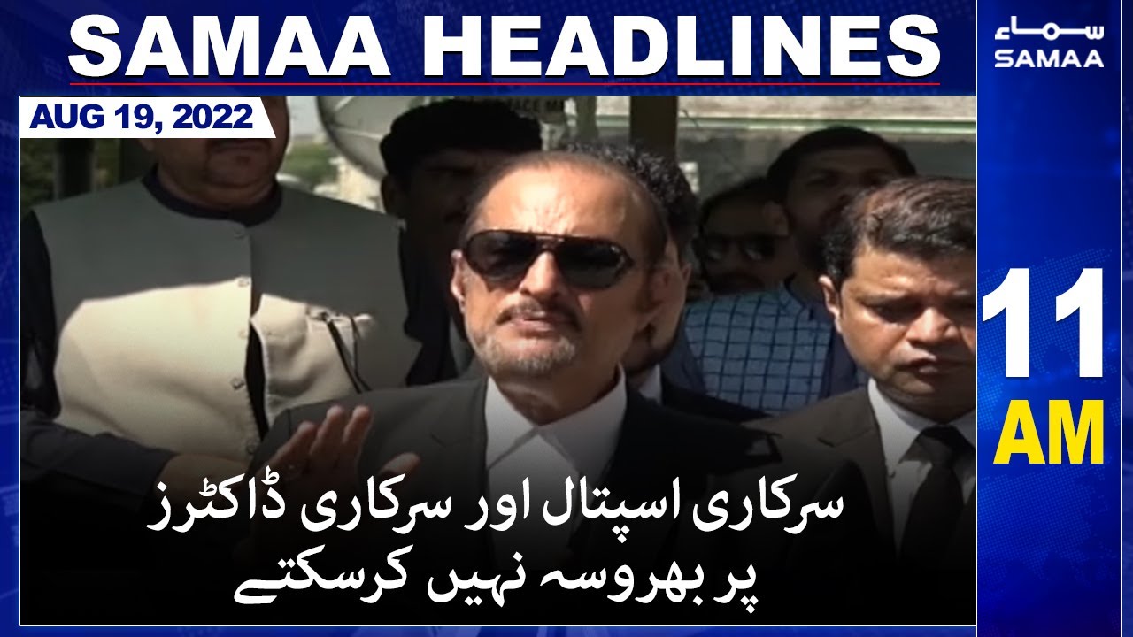 Samaa News Headlines 11am 19 August 2022 Youtube
