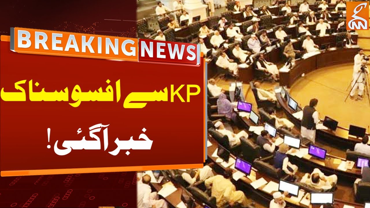 Sad News From Khyber Pakhtunkhwa Breaking News Gnn Youtube