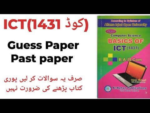 1431 5403 Ict Aiou Guess Paper Solved Past Paper Youtube
