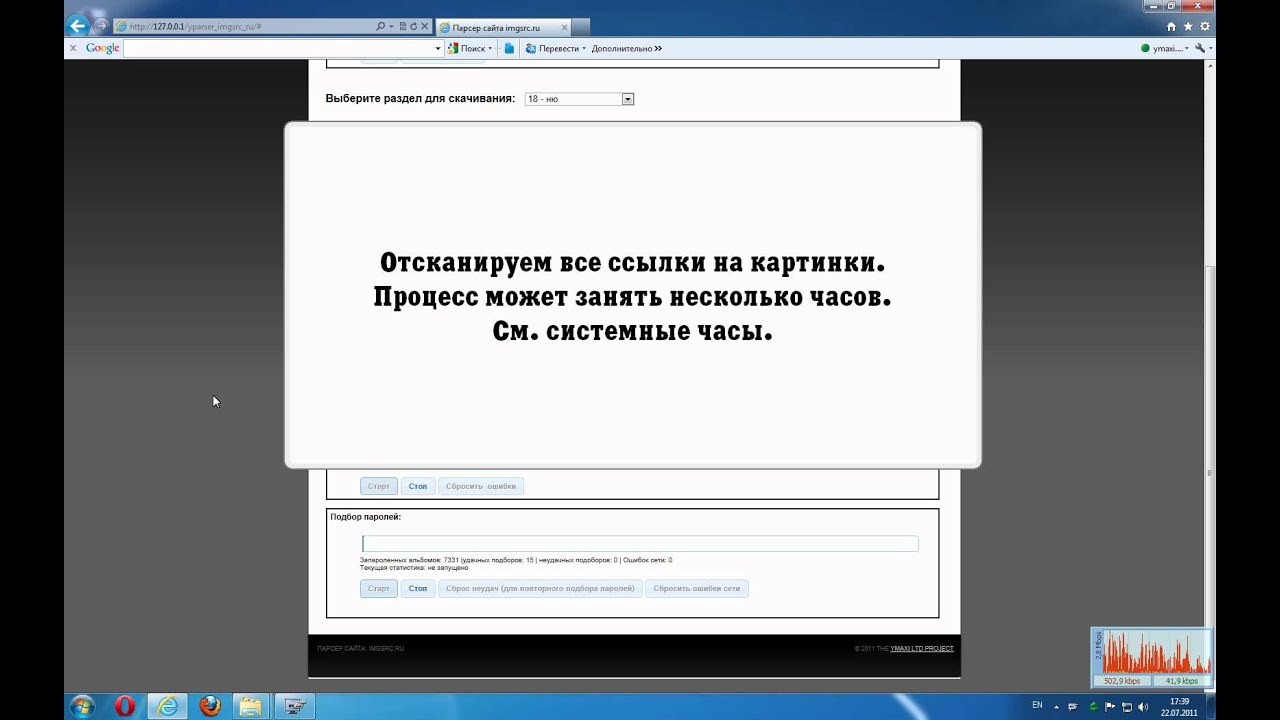 парсер сайта Imgsrc Ru Yparser 16 1 Youtube