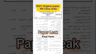 Class 4 Urdu Paper Sba Final Term 2025 Urdu Class 4 Paper Final Term