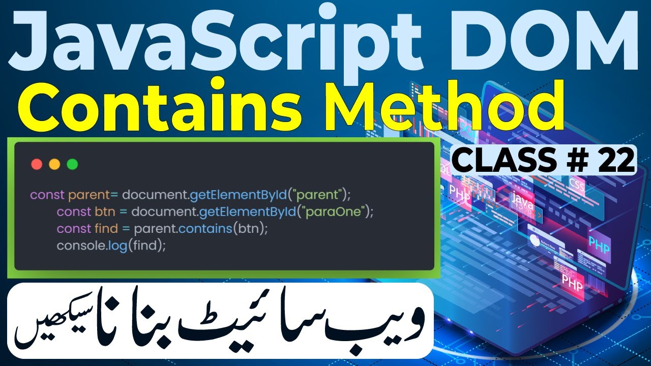 Javascript Dom Contains Method Javascript Dom Course Tutorial Urdu