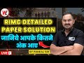 Rms Class 6 Full Paper Analysis Sainik School Rms Rimc Entrance Exam ...