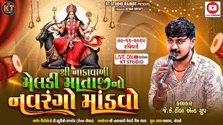Live Shree Nakavali Meldi Mataji No Navrango Mandvo Jk Timba Morbi ...