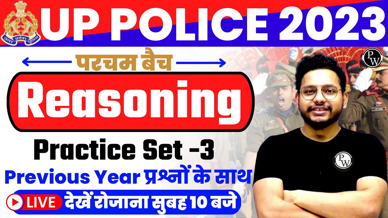 Up Police Constable 2023 Reasoning Practice Set Reasoning For Up