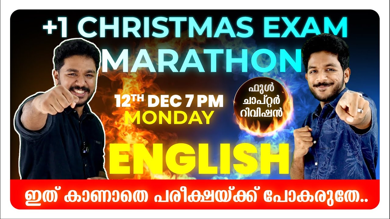 Plus One Christmas Exam English Marathon Live Exam Winner Youtube